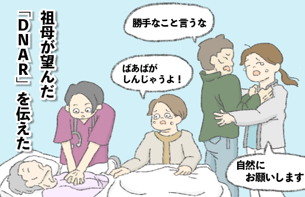 その延命治療、必要ですか？看護師が実体験から語る、本人と家族が後悔しない”死”の考え方｜レバウェル看護 お役立ち情報